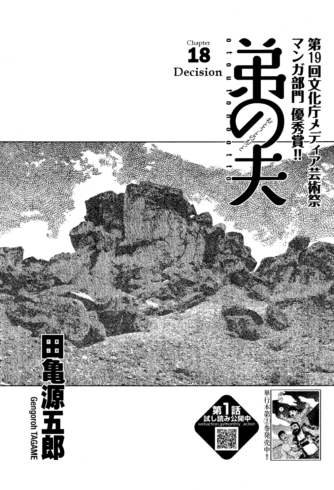 [ENG] Hutoshi Miyako (TomCat Keita 京太) – First Love Secret 放恋シークレット ...