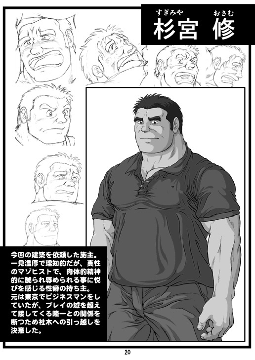 Senga Migiri 旋牙闇霧 Underground Campaign UGCP Let’s Build Your House! Ie ...