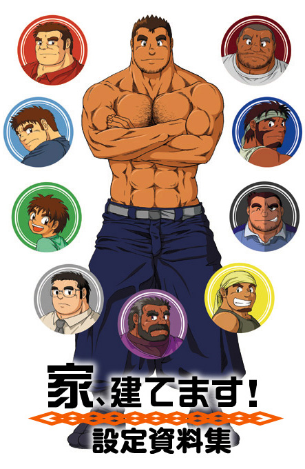 Senga Migiri 旋牙闇霧 Underground Campaign UGCP Let’s Build Your House! Ie ...