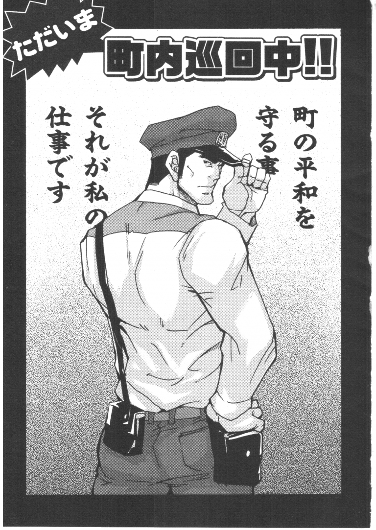 [ENG] Julius – Back Alley Graffiti - Read Bara Manga Online