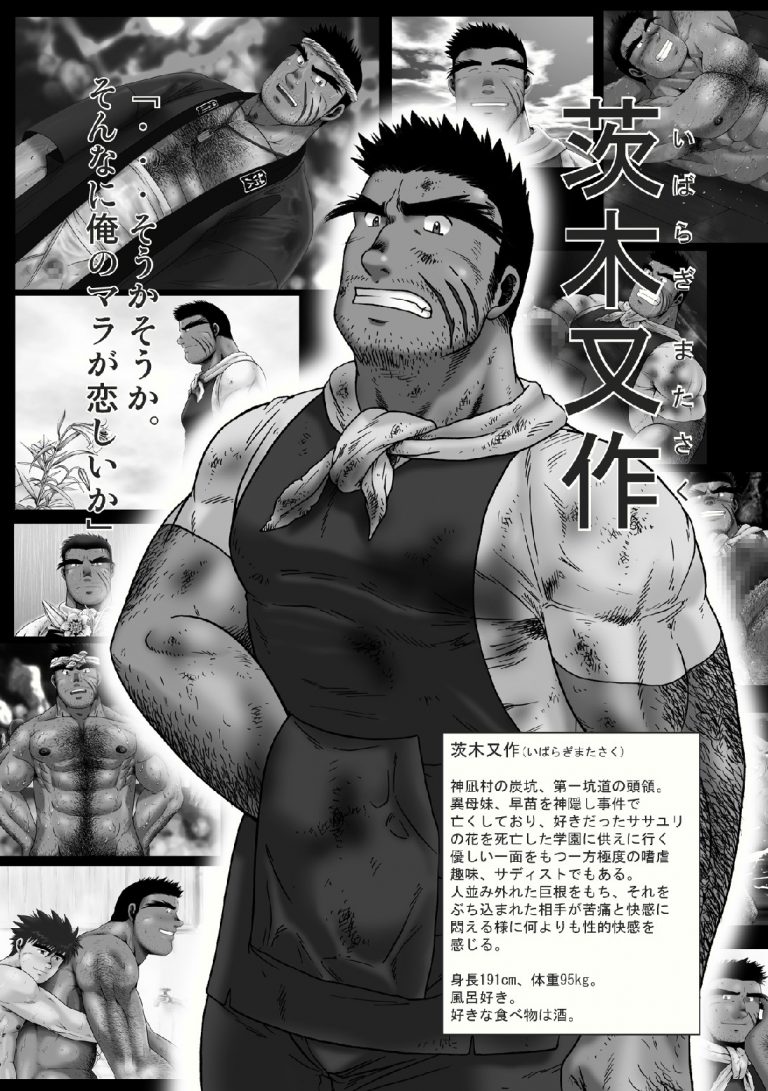 Senga Migiri 旋牙闇霧 Underground Campaign UGCP Utsurogami ウツロガミ Perfect ...