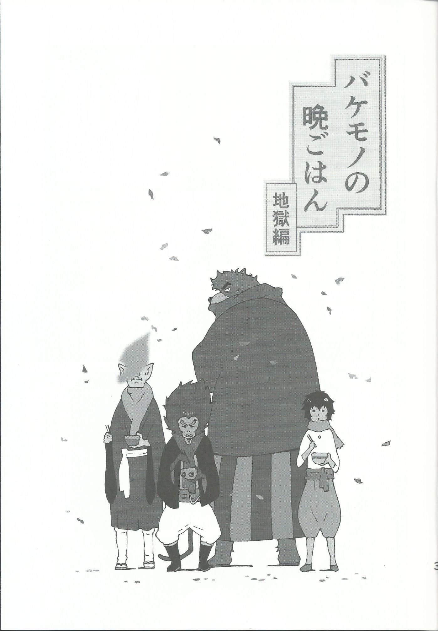 [JPN] Toratora-ya トラトラ屋 – The Boy and the Beast バケモノの子: Oideyo Bakemono ...