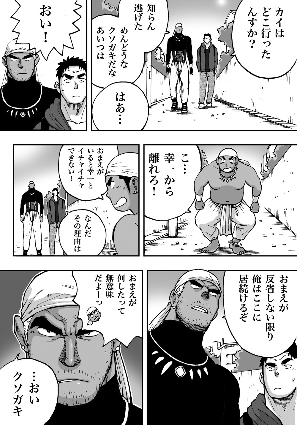 [JPN] Akahachi 赤はち あかはち – オレん家の魔法使い 2 - Read Bara Manga Online