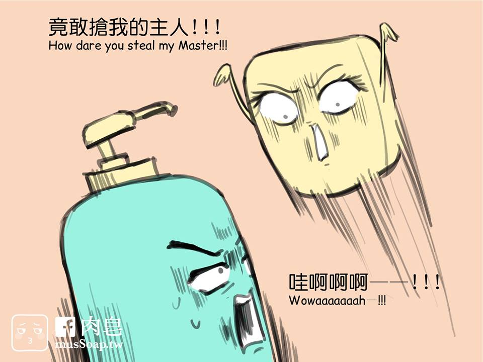 musSoap.tw Soapy 肉皂 5 09 - Read Bara Manga Online