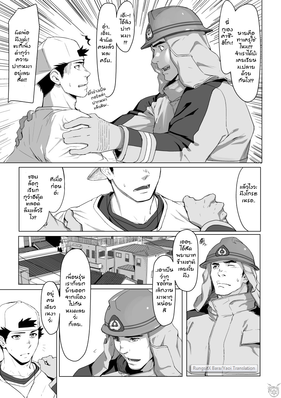 dainyu-dougumo-%e4%bb%a3%e5%85%a5%e9%81%93%e9%9b%b2-light-the-fire-%e0 ...