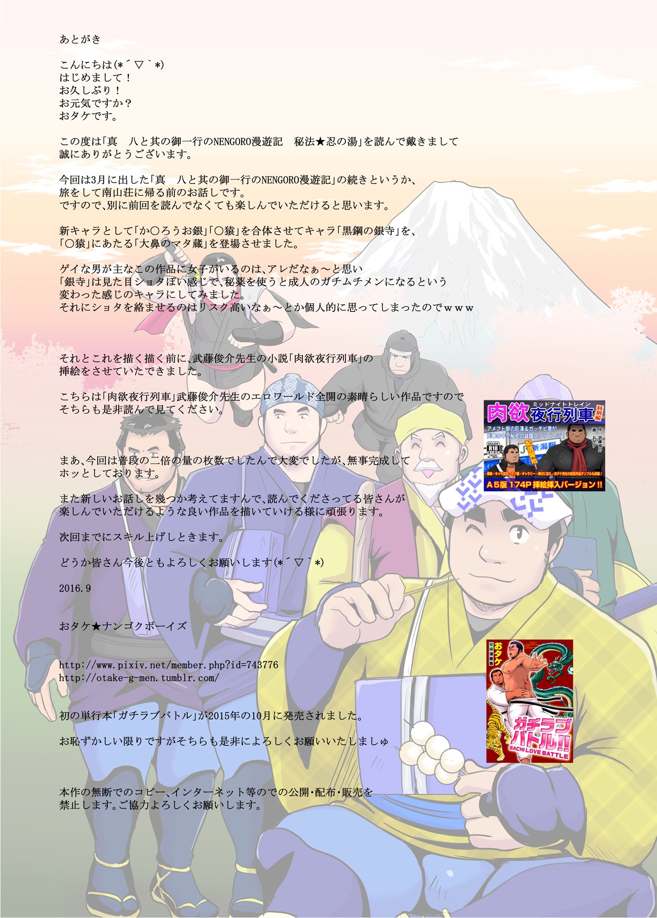 otake-nangoku-boys-%e3%81%8a%e3%82%bf%e3%82%b1%e2%98%86%e3%83%8a%e3%83 ...