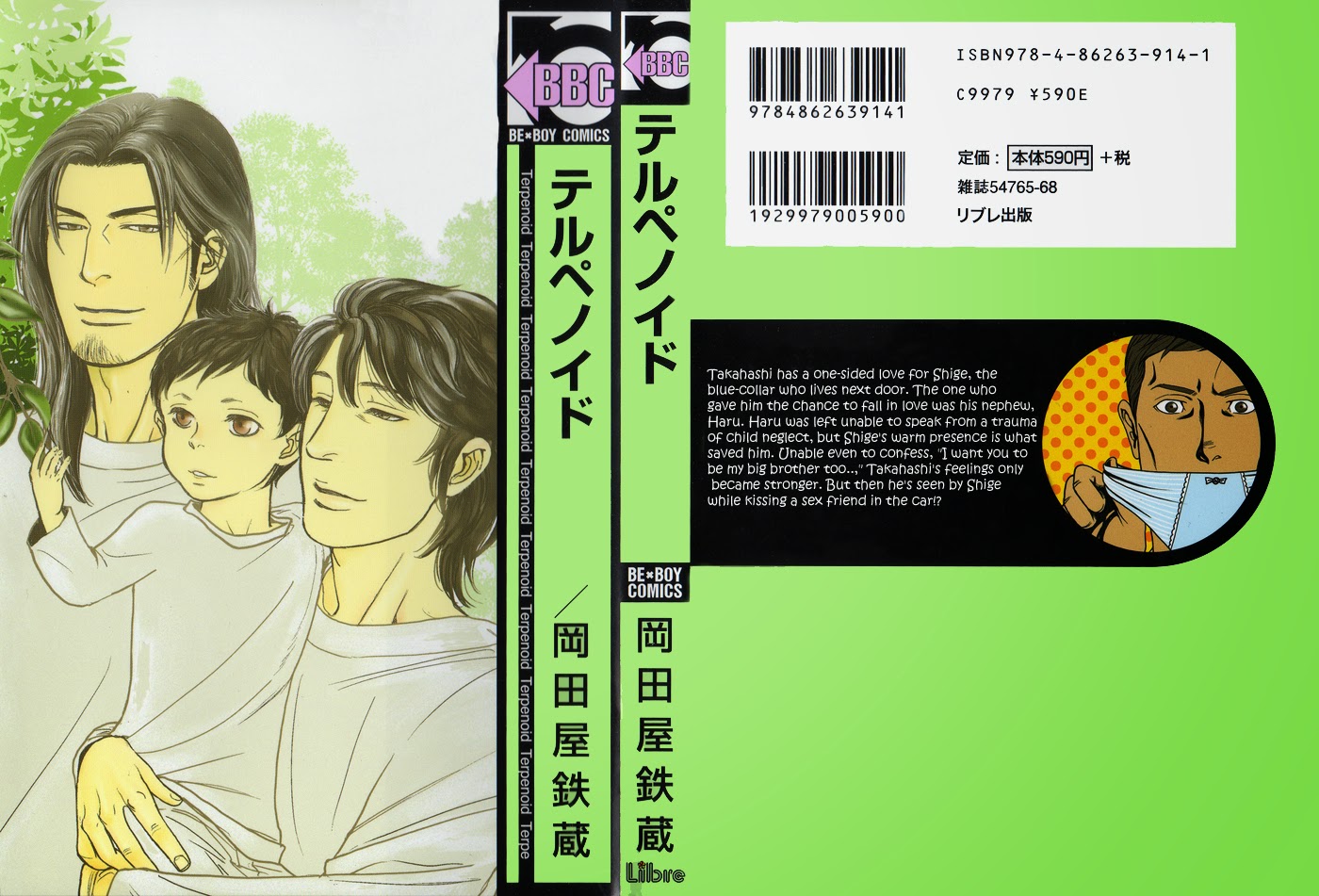 Asmodis Sunday Morning Wood 10 - Read Bara Manga Online