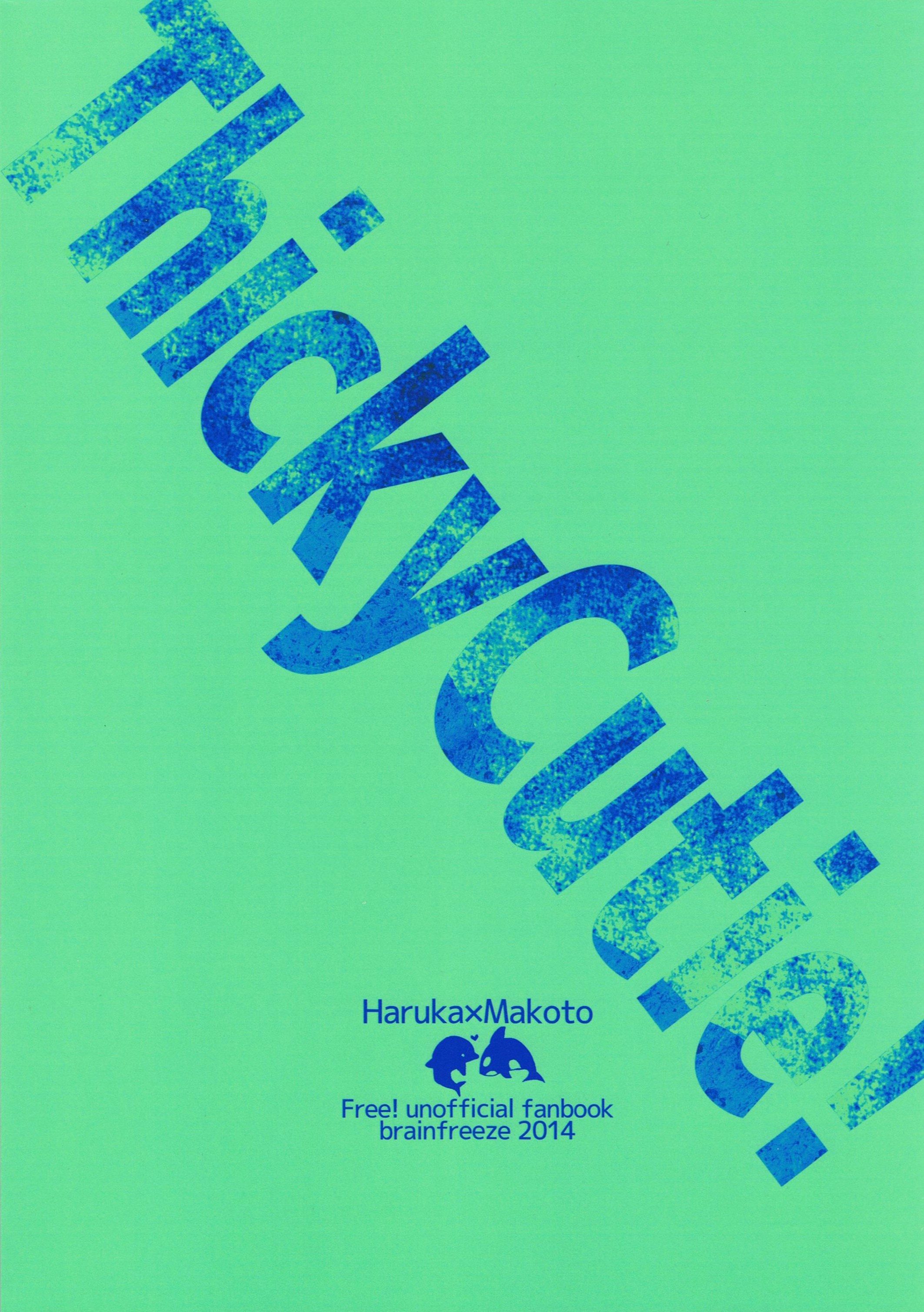 machizou-%e7%94%ba%e8%94%b5-brainfreeze-free-eternal-summer-thicky ...