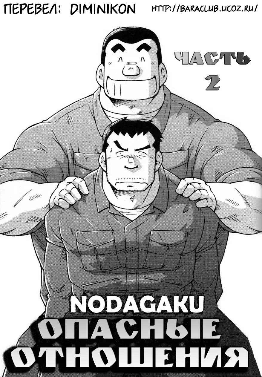 Randy Meeks RandySlashToons A Very Randy Christmas 19 - Read Bara Manga ...