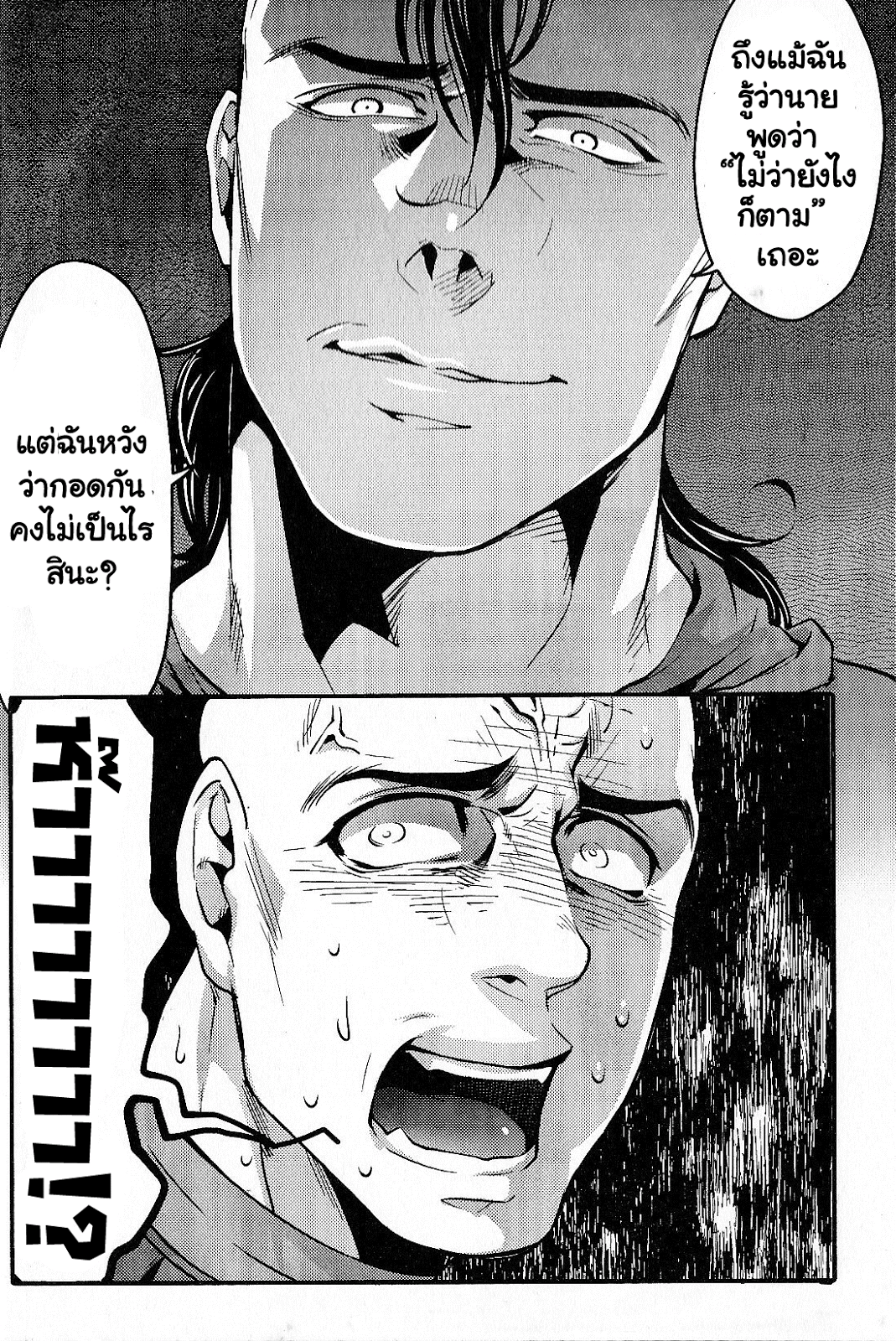 [THA] Ko Tora 小虎 (XXKorori XXコロリ) – Avengers: Temee Nanka Shinjimae ไป ...