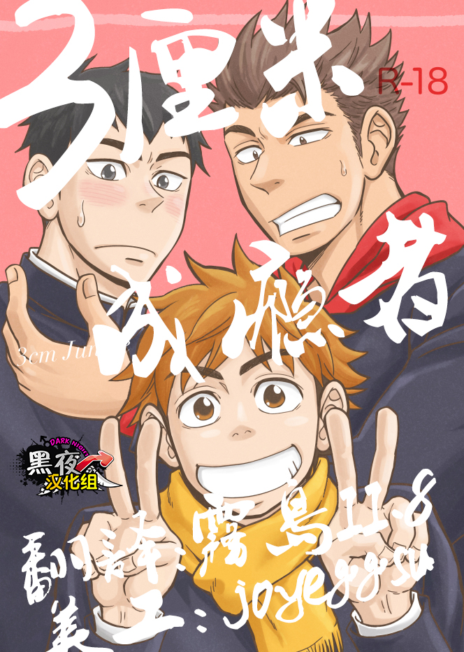 [ENG] Black Monkey Pro – Deeper 1: Relationship - Read Bara Manga Online