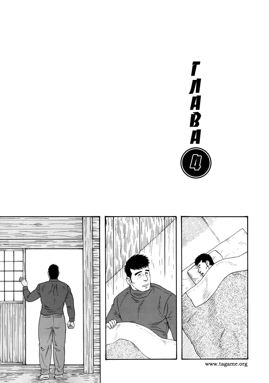 [ENG] Josman - The Plumber - Read Bara Manga Online