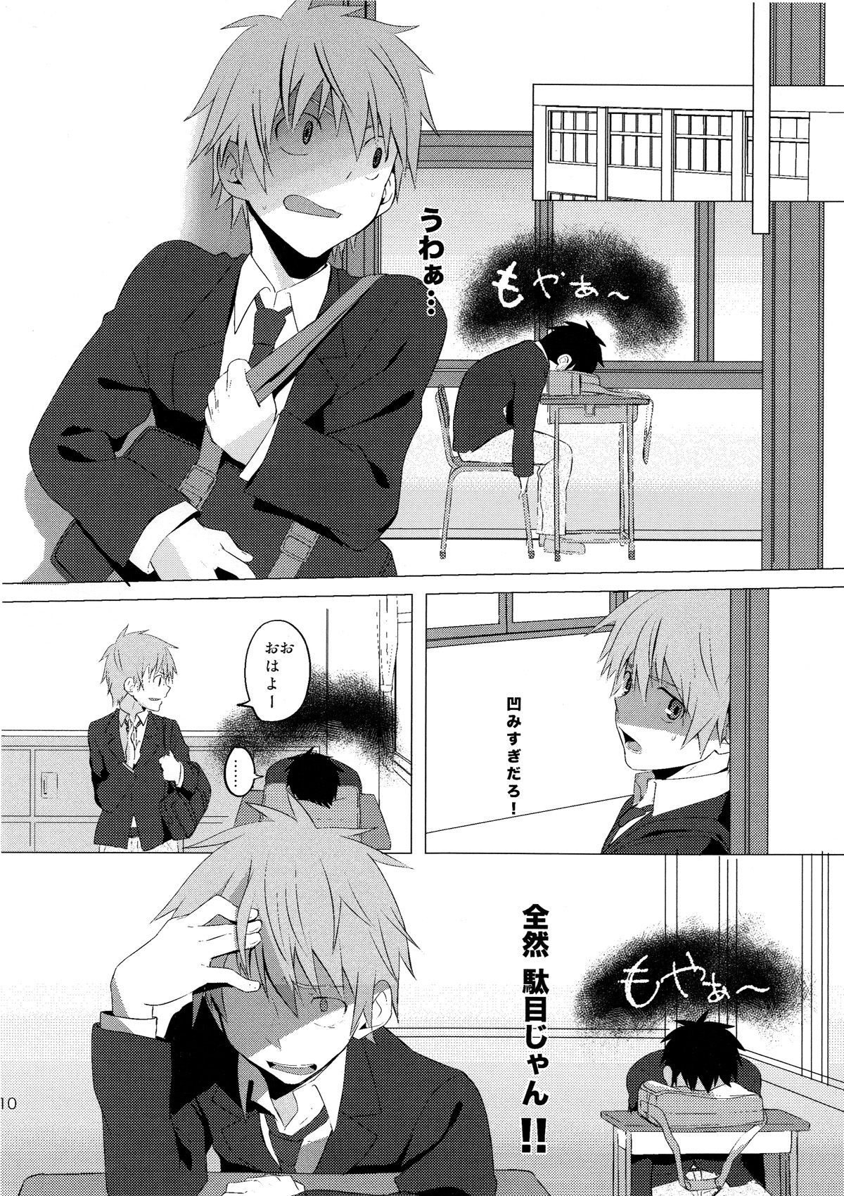 Hutoshi Miyako Keita 京太 TomCat Hatsujou Ace 発情エース!! 10 - Read Bara ...