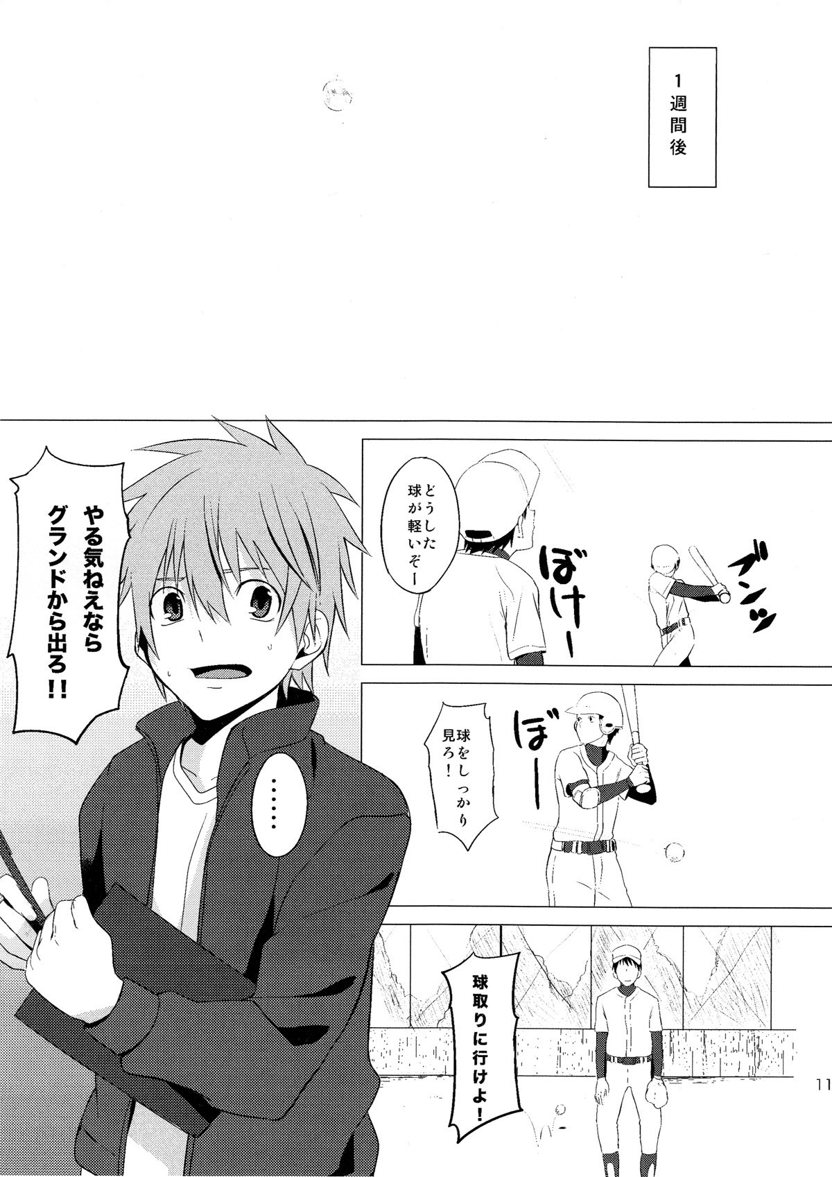 Hutoshi Miyako Keita 京太 TomCat Hatsujou Ace 発情エース!! 11 - Read Bara ...