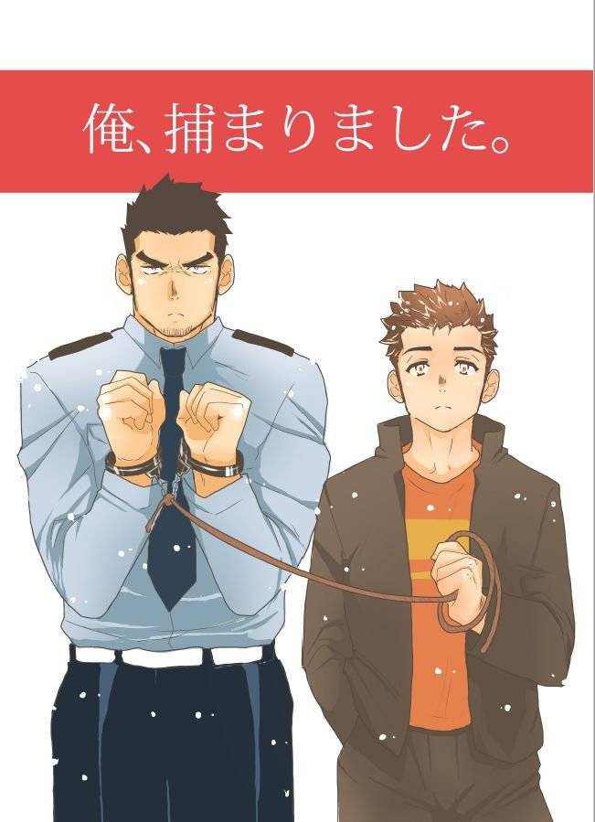 Sakuramaru さくらまる Higeudon ひげうどん Rugby Buin Himitsu no Tokkun ラグビー部員秘密の ...