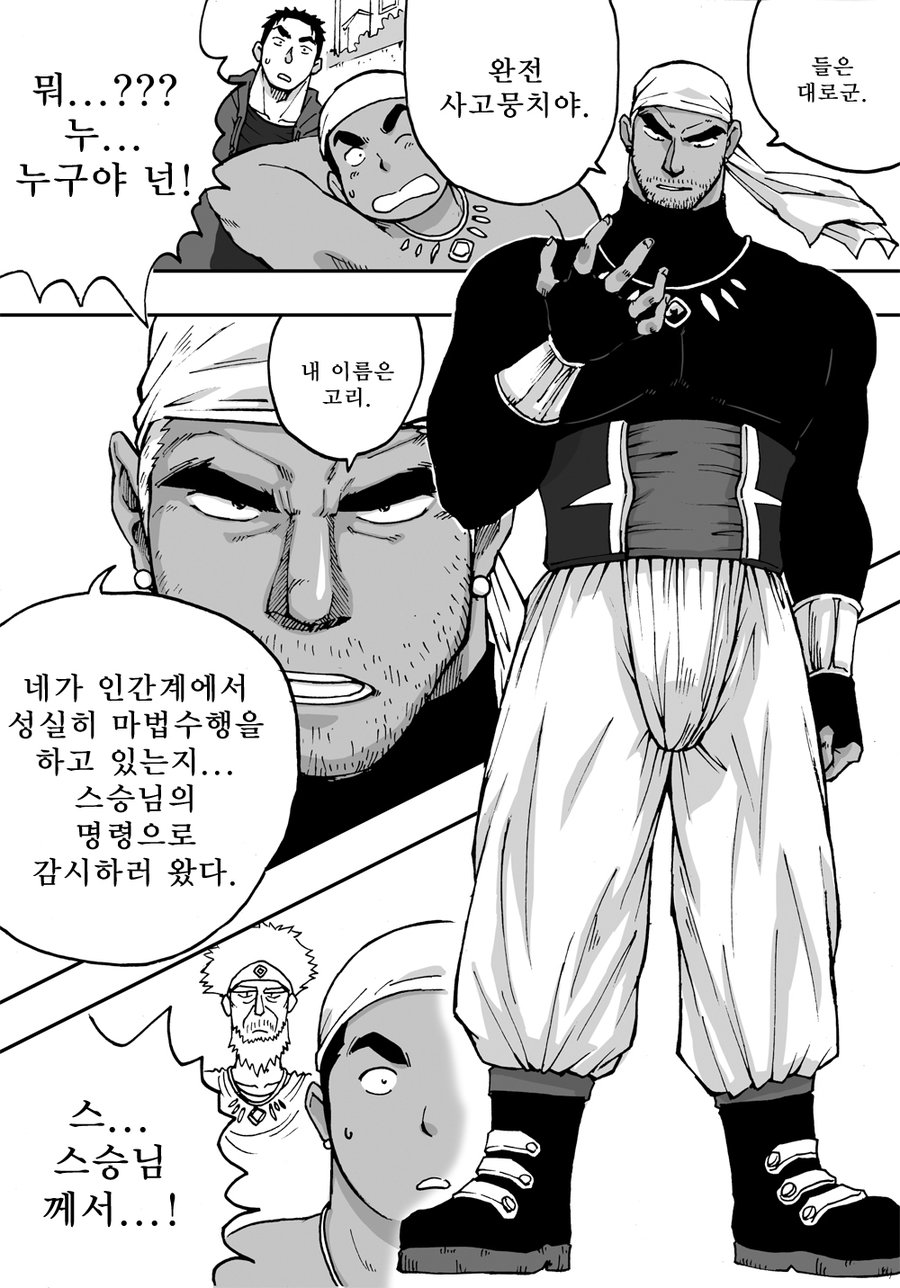 [KOR] Akahachi 赤はち あかはち – Ulijib-ui 우리집의 2 - Read Bara Manga Online
