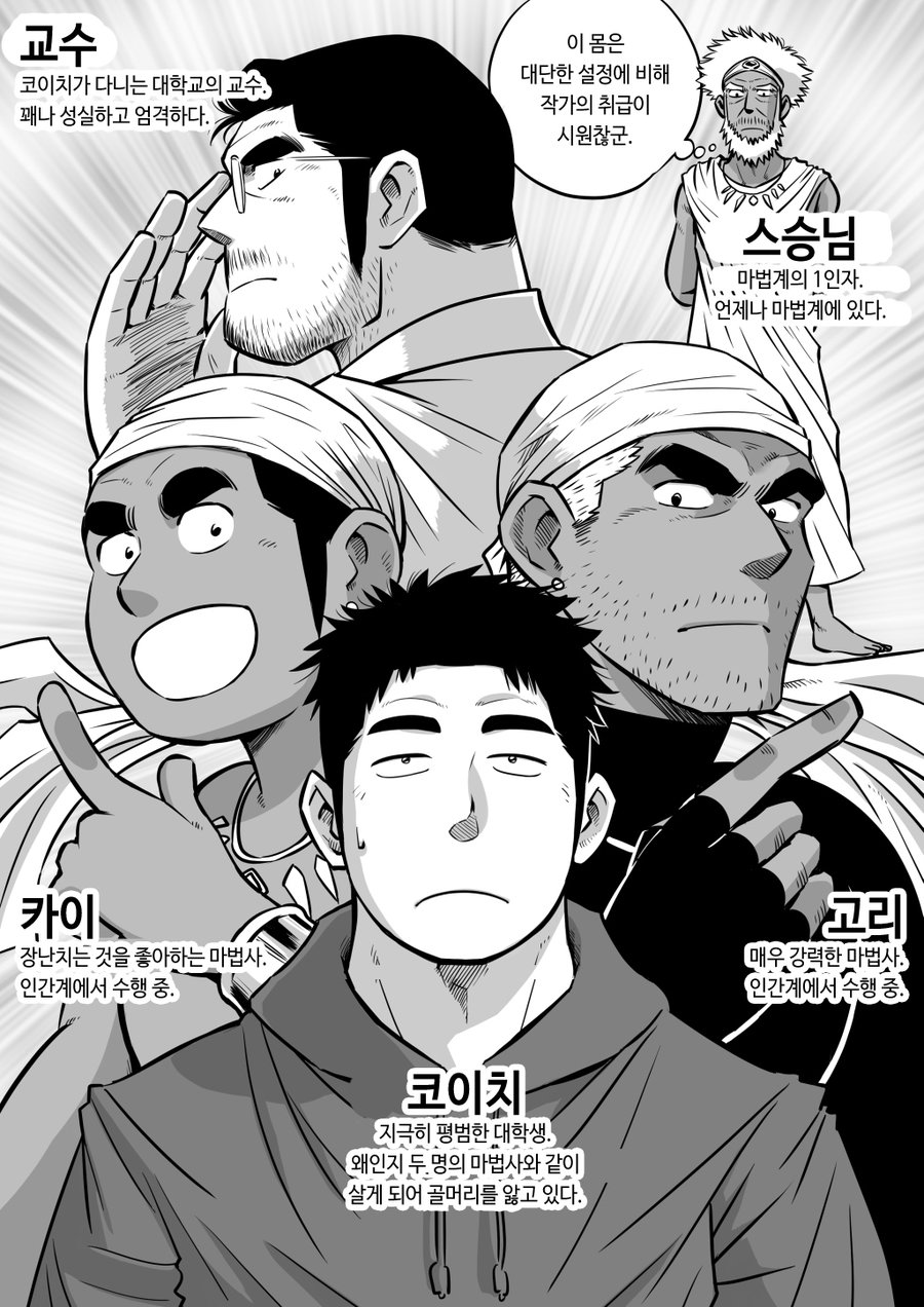[KOR] Akahachi 赤はち あかはち – Ulijib-ui 우리집의 3 - Read Bara Manga Online