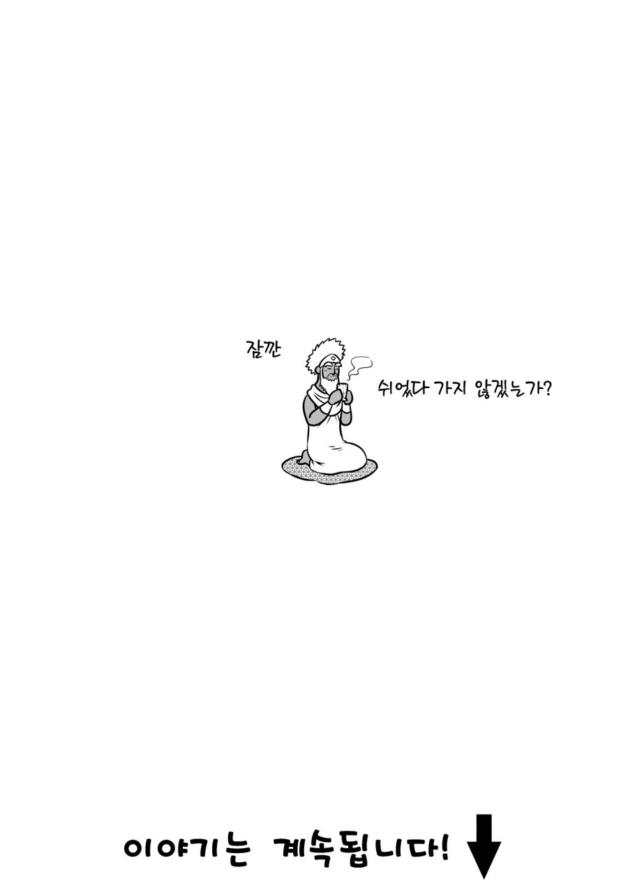 [KOR] Akahachi 赤はち あかはち – Ulijib-ui 우리집의 3 - Read Bara Manga Online