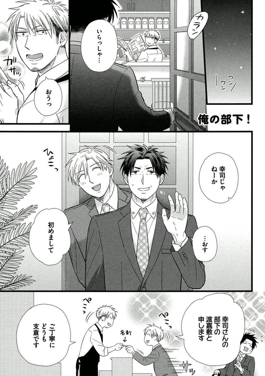 [ENG] Creedo (CreedoArt) – Brotherly Love - Read Bara Manga Online