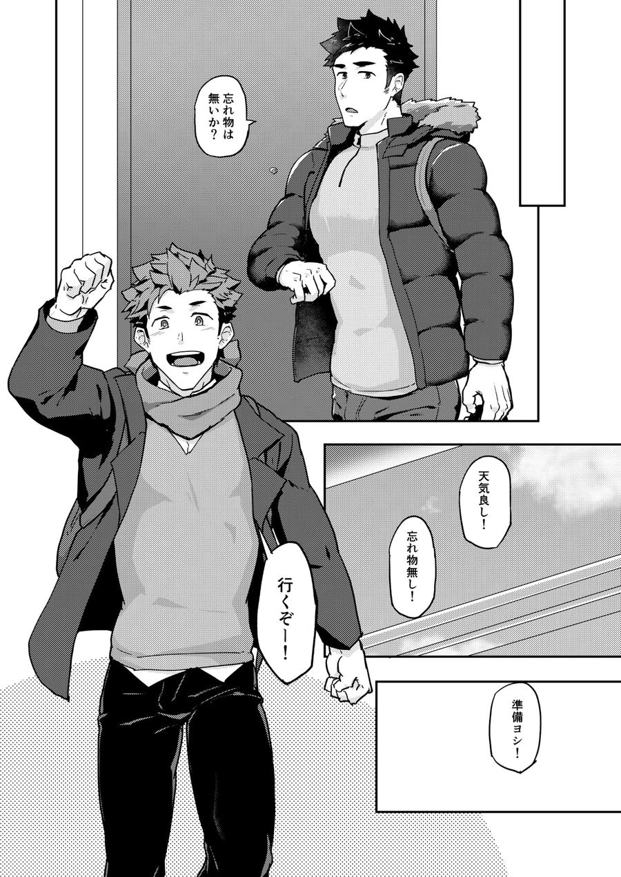 Kakenari Pulin Nabe 鍋 Fuyuyasumi no Homo 冬休みの友 2 47 - Read Bara Manga ...