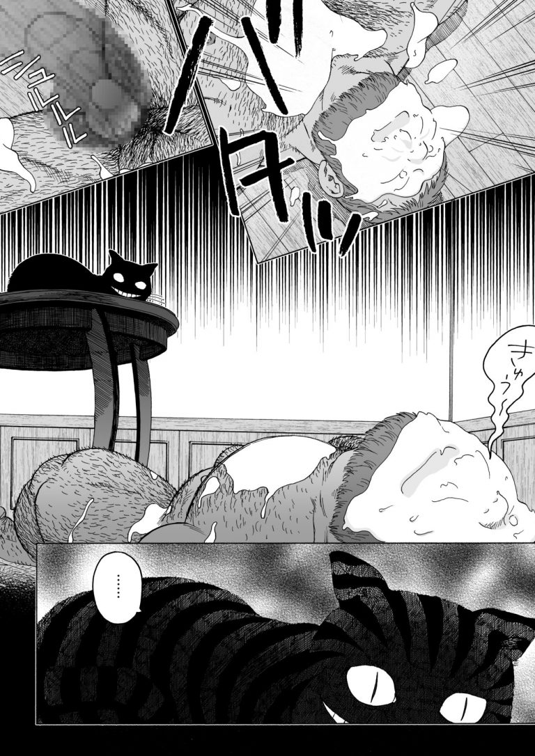 Hiko ヒコ Daddy in Wonderland Fushiginokuni no Otousan 不思議の国のお父さん 1 36 - Read Bara Manga Online