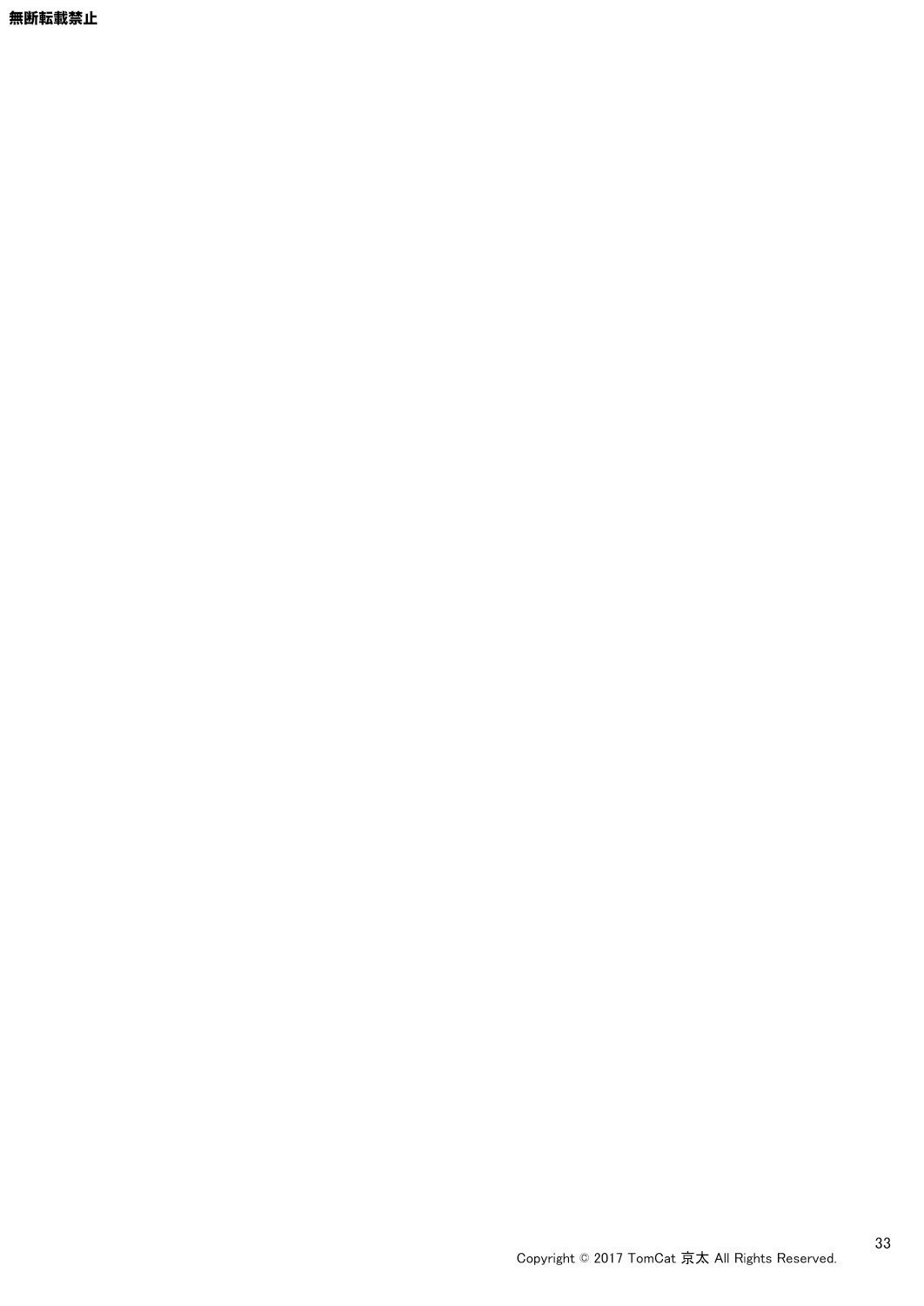 [ENG] Hutoshi Miyako Keita 京太 (TomCat) – Jitorina Try 1 - Read Bara ...