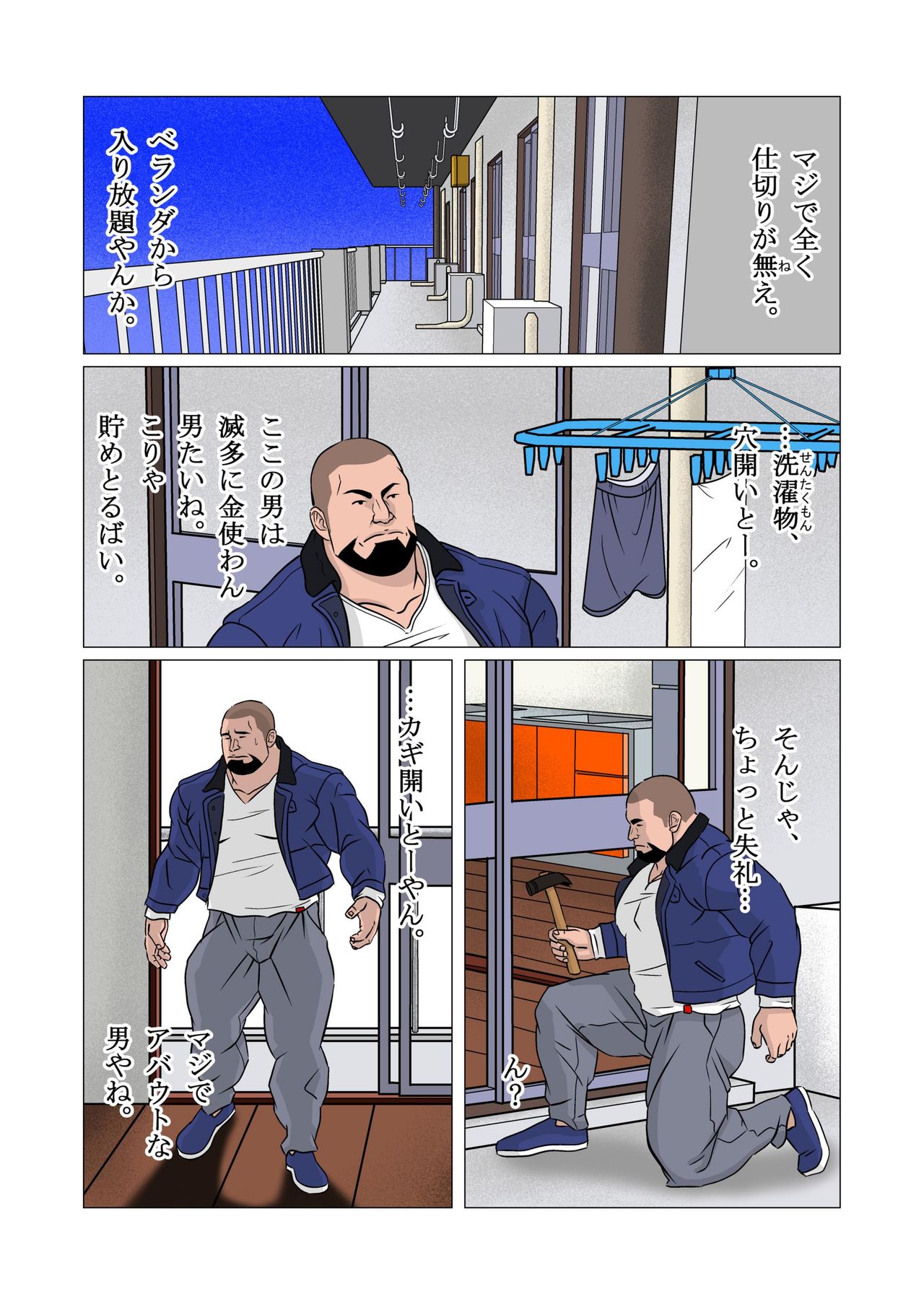 [JPN] Kumao くまお (Kumao Cafe くまおカフェ) – Shin'nyuusya 侵入者 - Read Bara ...