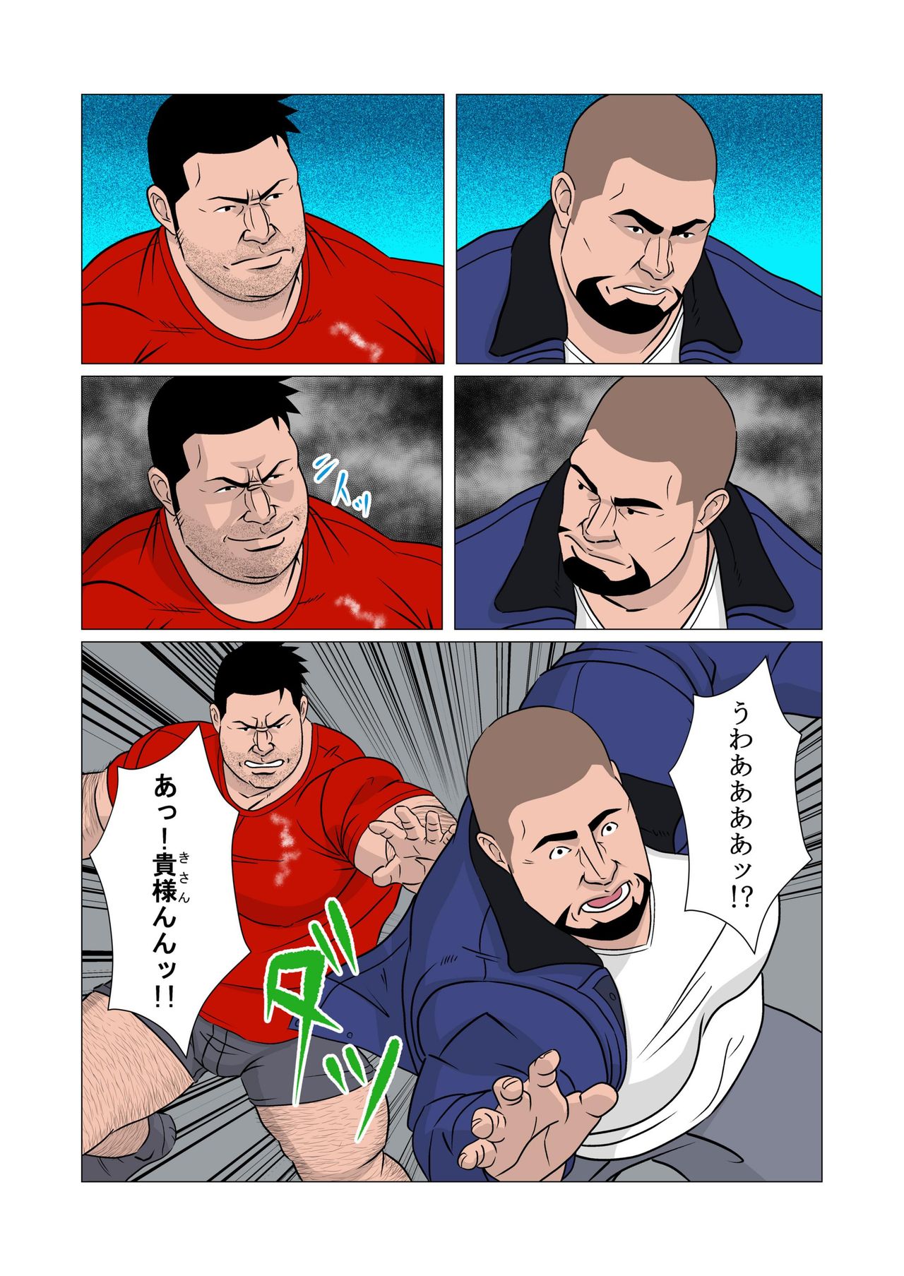 [JPN] Kumao くまお (Kumao Cafe くまおカフェ) – Shin'nyuusya 侵入者 - Read Bara ...