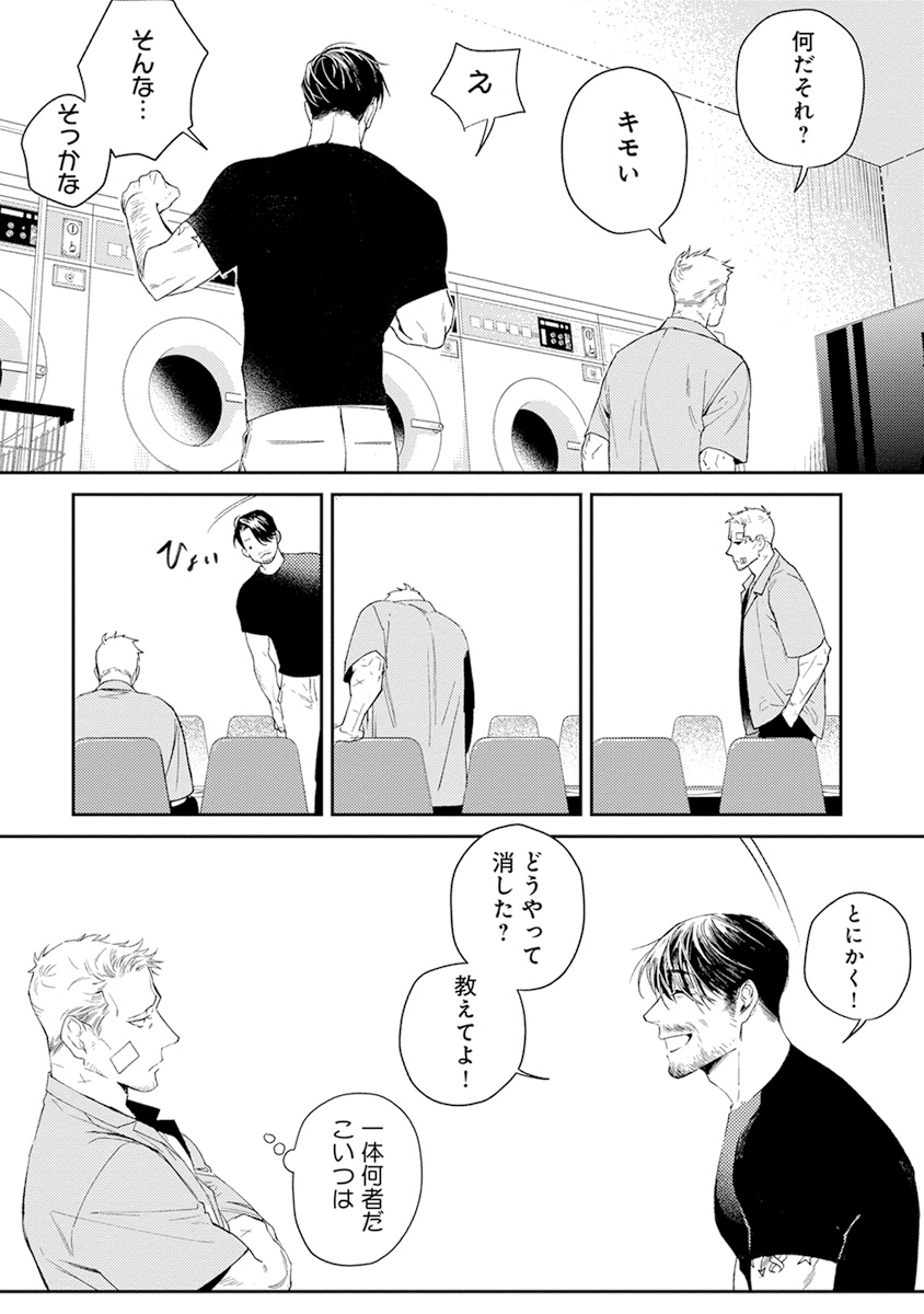 Chong Tak CTK シーティーケー Midnight Rain ミッドナイトレイン 1 12 - Read Bara Manga Online