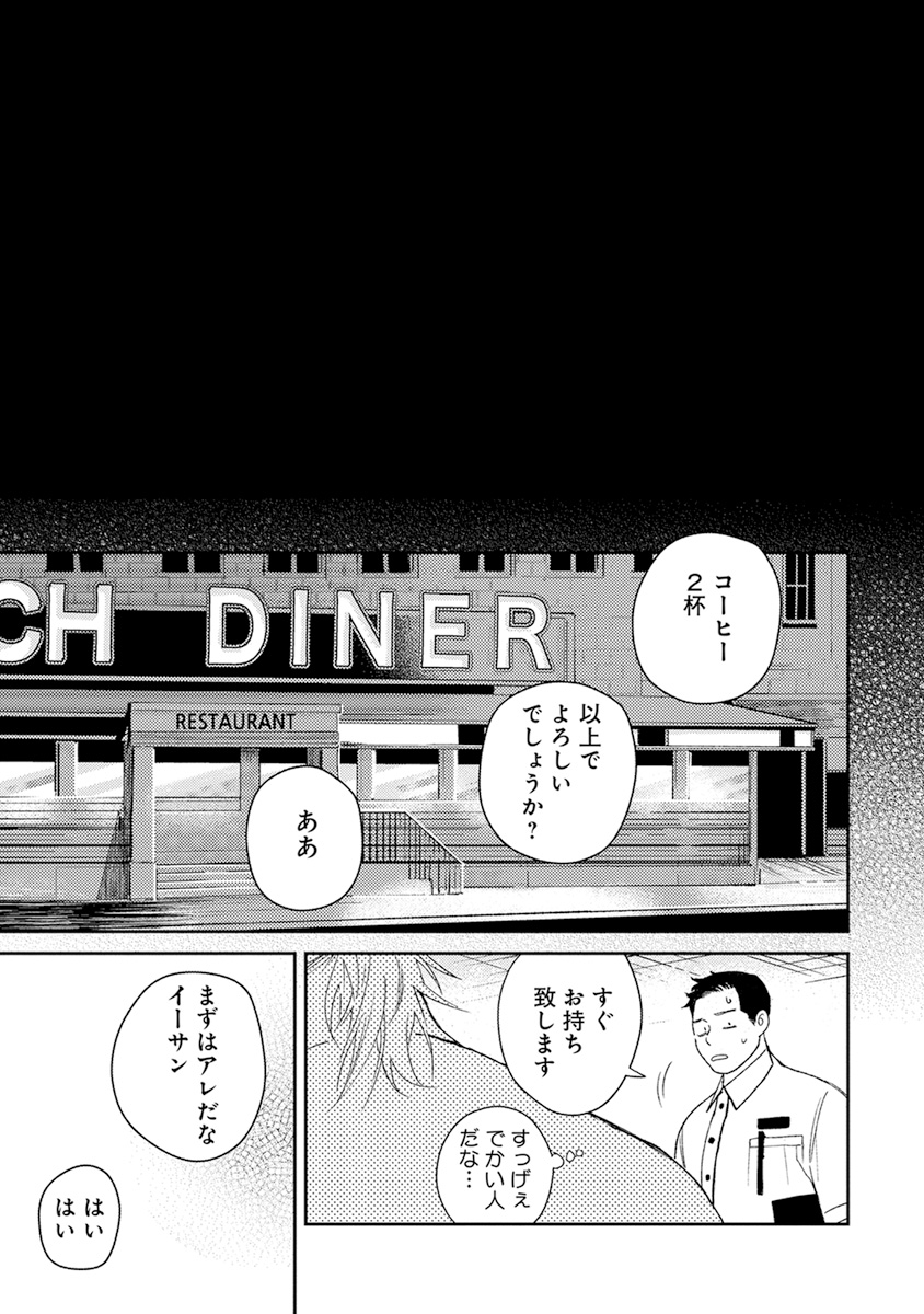 Chong Tak CTK シーティーケー Midnight Rain ミッドナイトレイン 1 20 - Read Bara Manga Online
