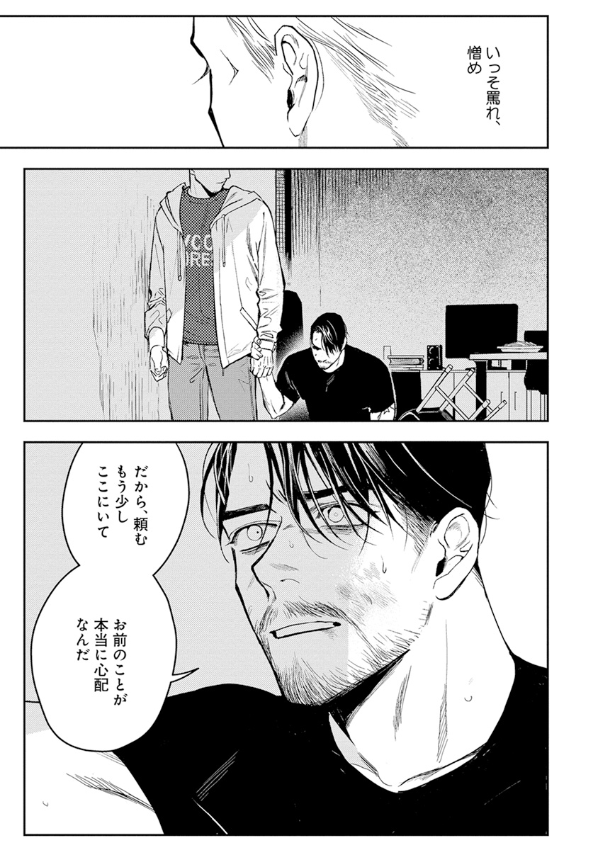 Chong Tak CTK シーティーケー Midnight Rain ミッドナイトレイン 3 12 - Read Bara Manga Online