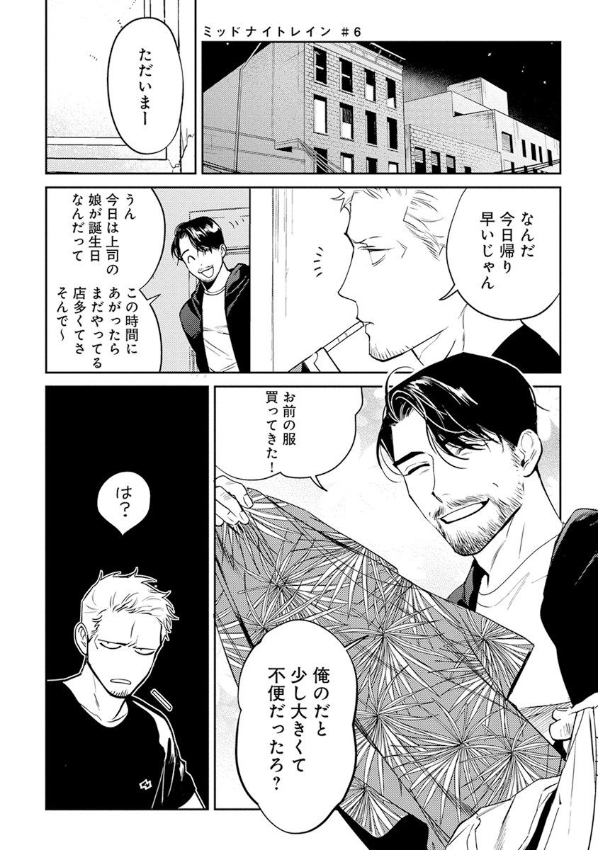 Chong Tak (CTK シーティーケー) Archives - Read Bara Manga Online