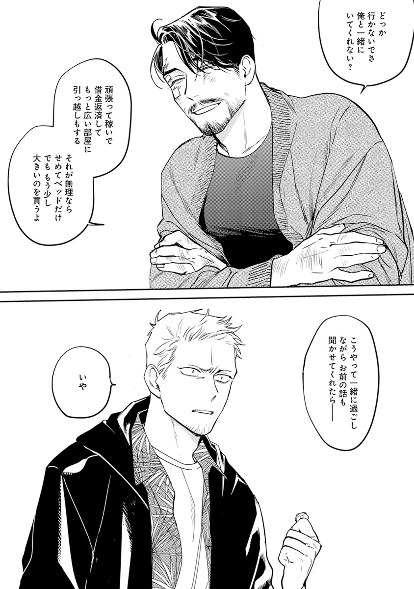 Chong Tak CTK シーティーケー Midnight Rain ミッドナイトレイン 7 14 - Read Bara Manga Online