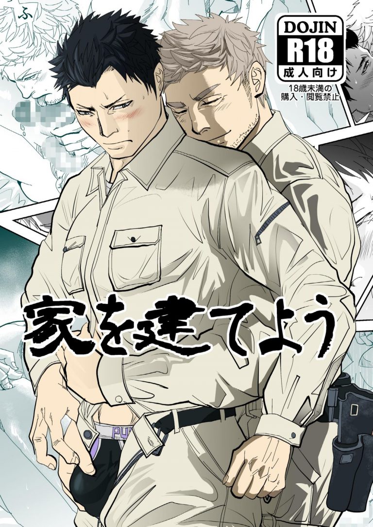 [ENG] Julius – Devil's Canyon I - Read Bara Manga Online