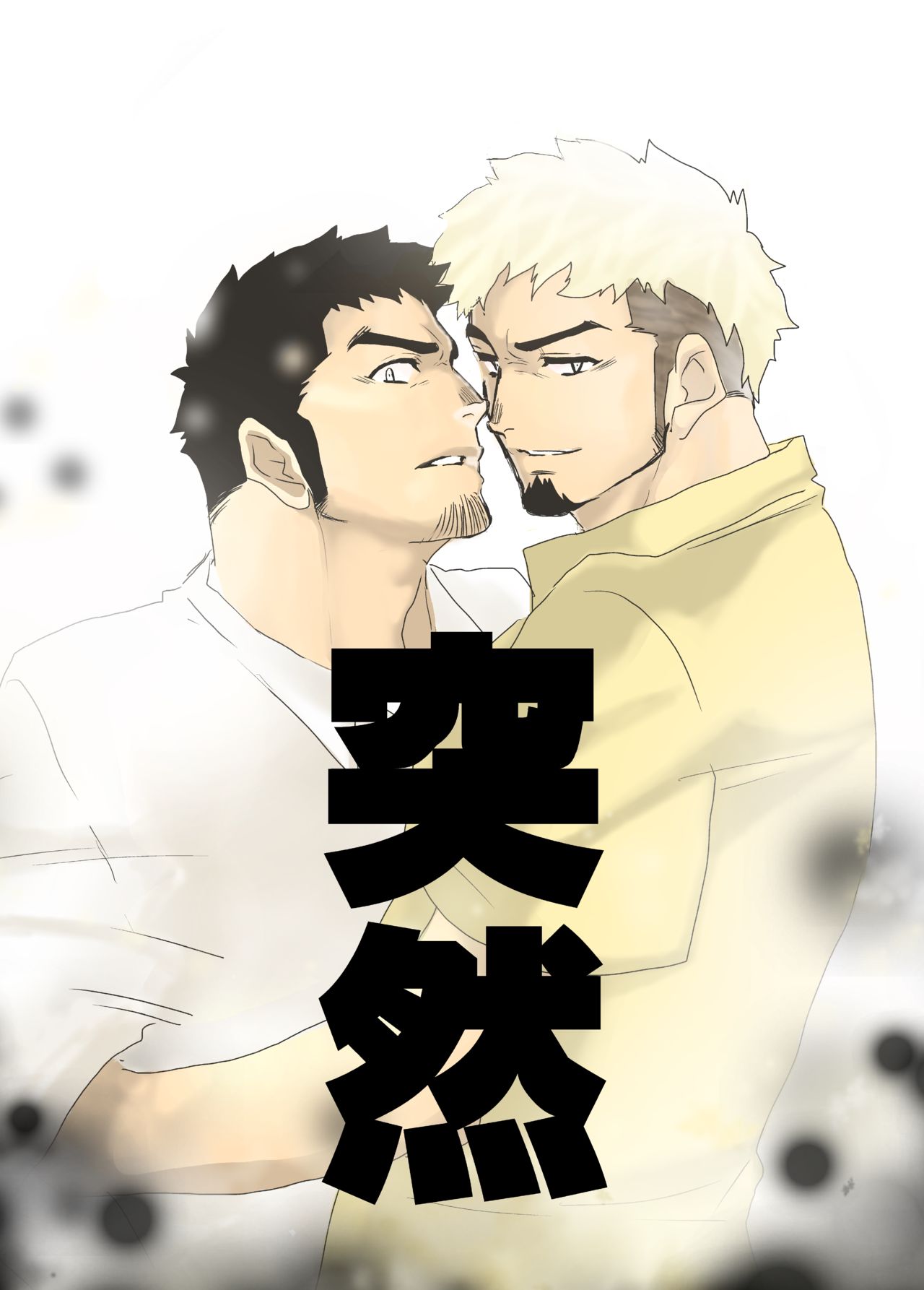 Sakuramaru さくらまる Higeudon ひげうどん Shokushu no Soukutsu 12 - Read Bara ...