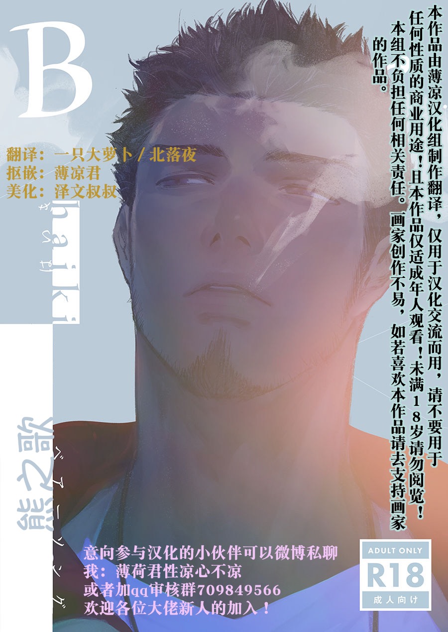 [JPN] Kakenari (Pulin Nabe 鍋) – Onabe Hon C93 雄鍋本 C93 - Read Bara Manga ...