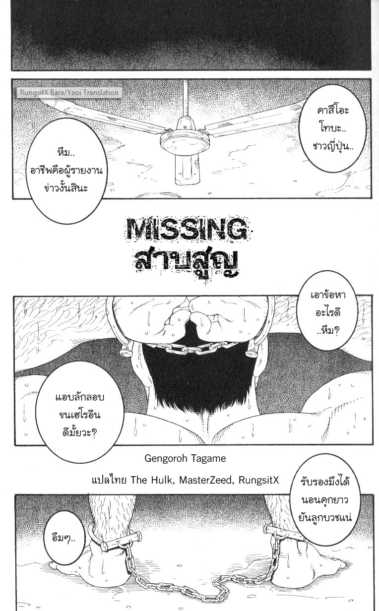 Gengoroh Tagame 田亀源五郎 The House Of The Brutes 외도가 1 062 - Read Bara ...