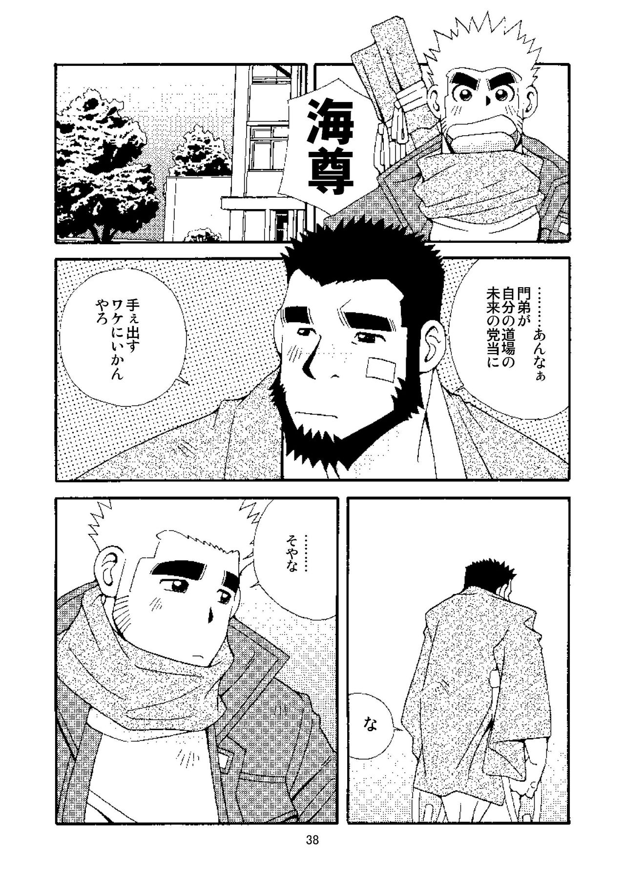 Kazuhide Ichikawa 市川和秀 Ichikawa Gekibansha 市川劇版社 Chan Bara Love チャンバラ ...