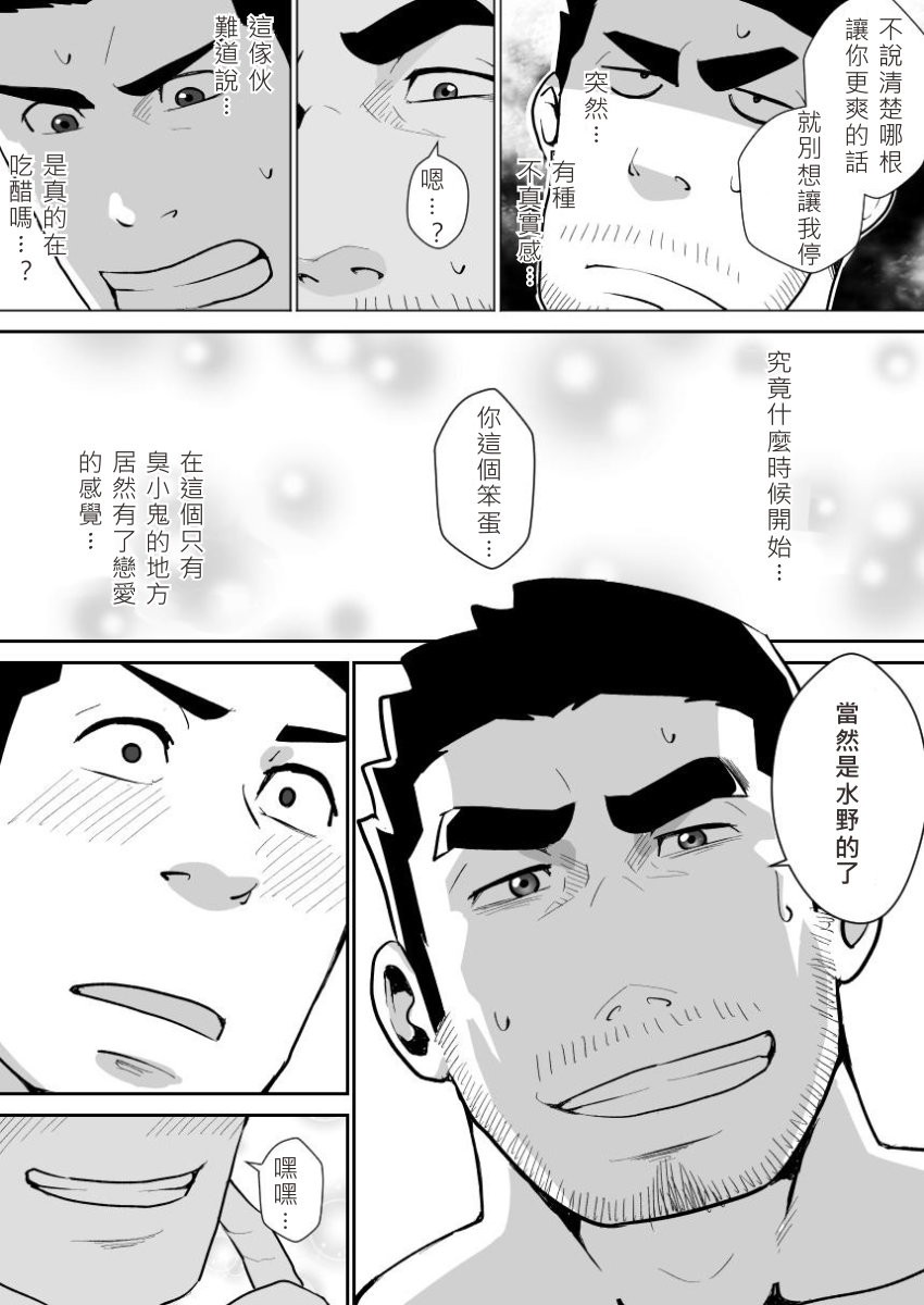 [CHI] Sakuramaru さくらまる (Higeudon ひげうどん) – Xǐhuān Nǐ Guàiwǒ Luō 喜歡你怪我囉 ...