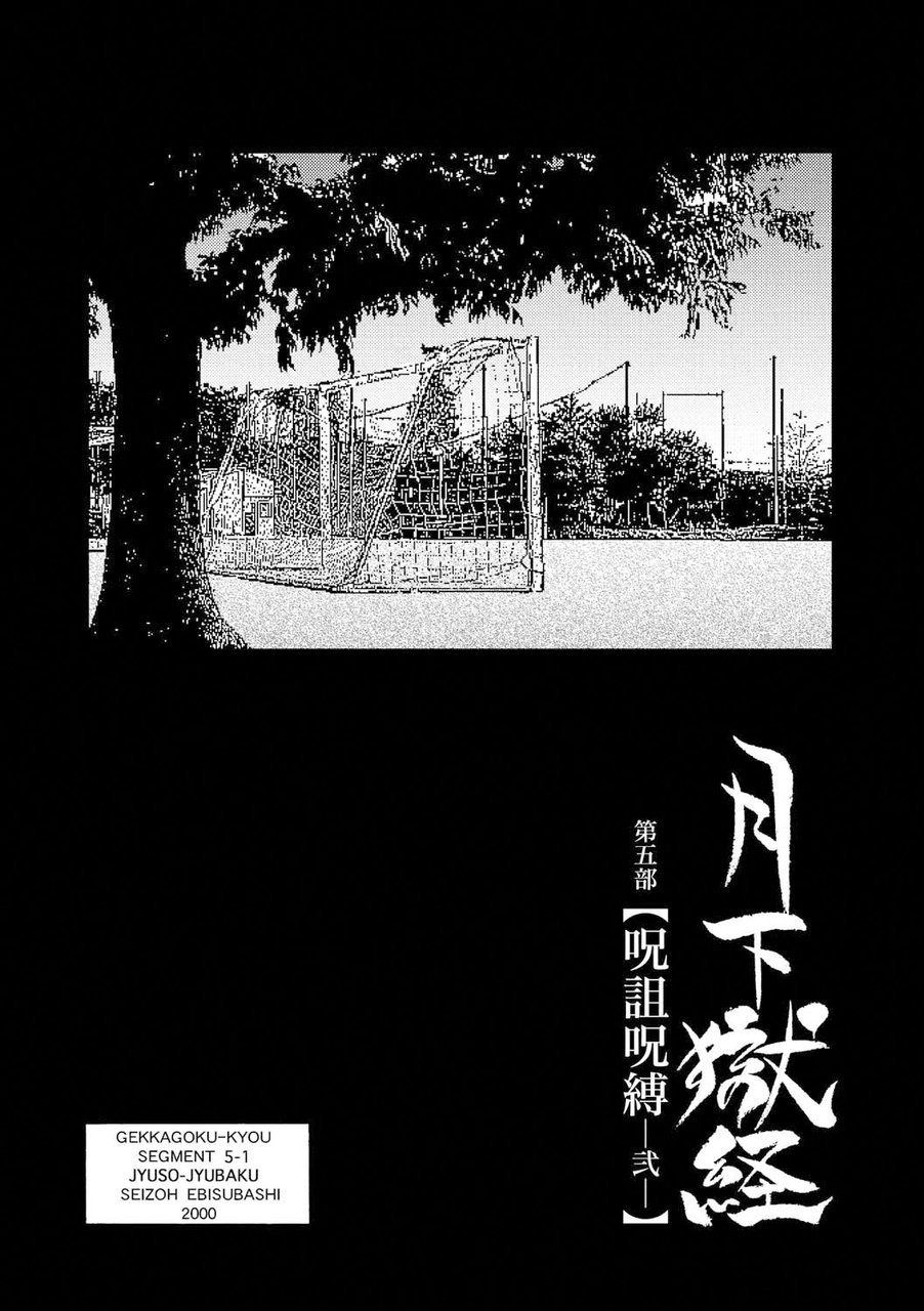 Hitenmaru 非天丸 Pomegranate Freaks Zettai Ketsumatsu Kettei-ken 絶対結末決定権 ...