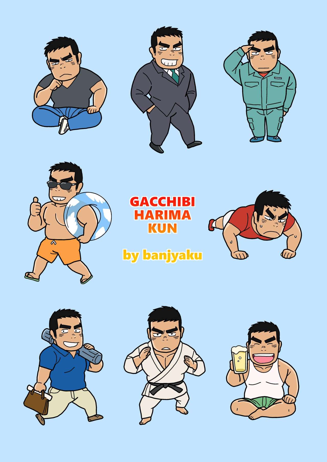 Banjyaku ばんじゃく Bansanchi ばんさんち Gacchibi Harima-kun ガッチビ播磨くん 42 - Read ...