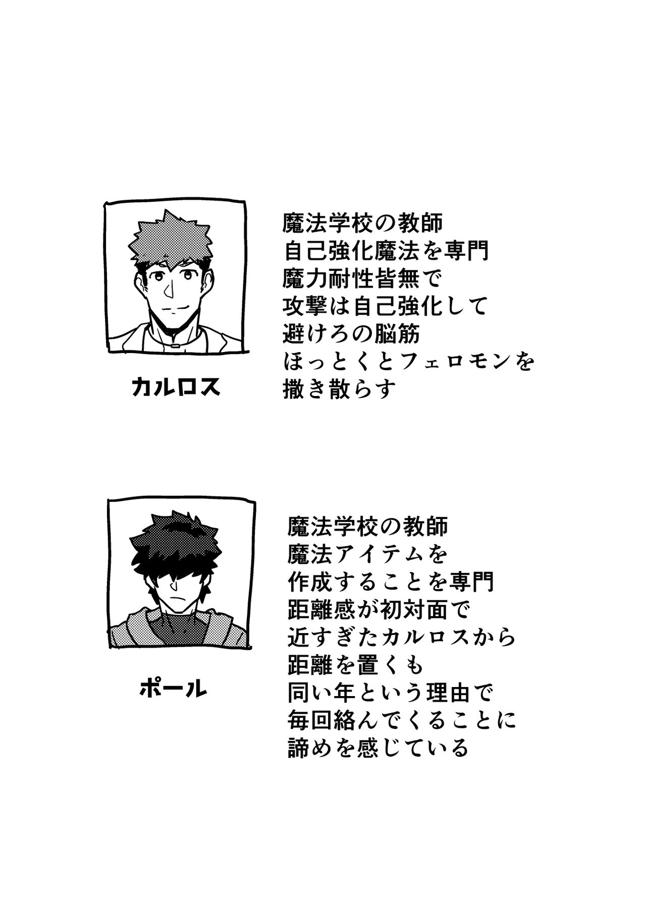 [JPN] Kakenari (Pulin Nabe 鍋) – Isekai! いせかい！ 3 - Read Bara Manga Online