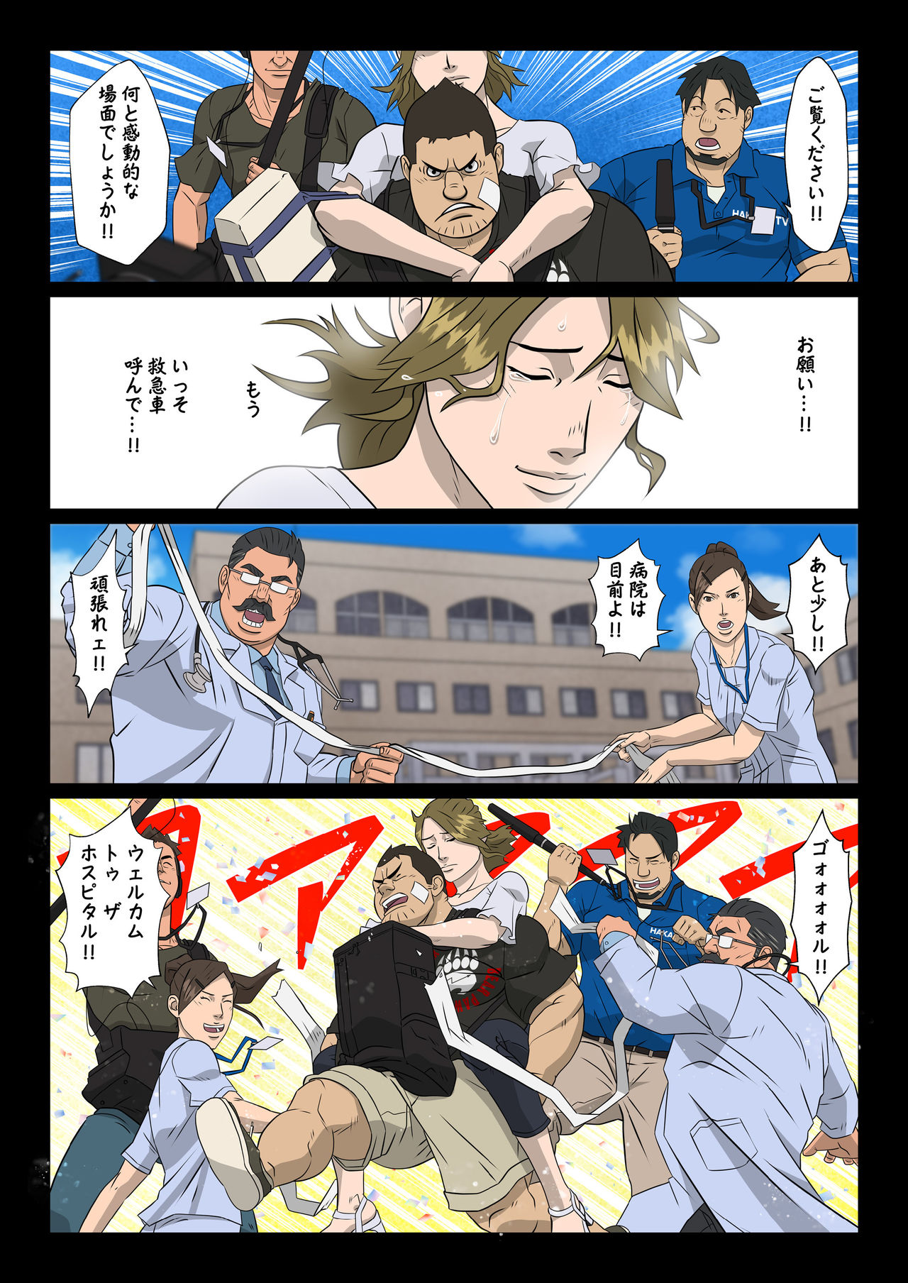 Kumao くまお Kumao Cafe くまおカフェ Bariyoka Kazoku ばりよか家族 1 13 - Read Bara ...