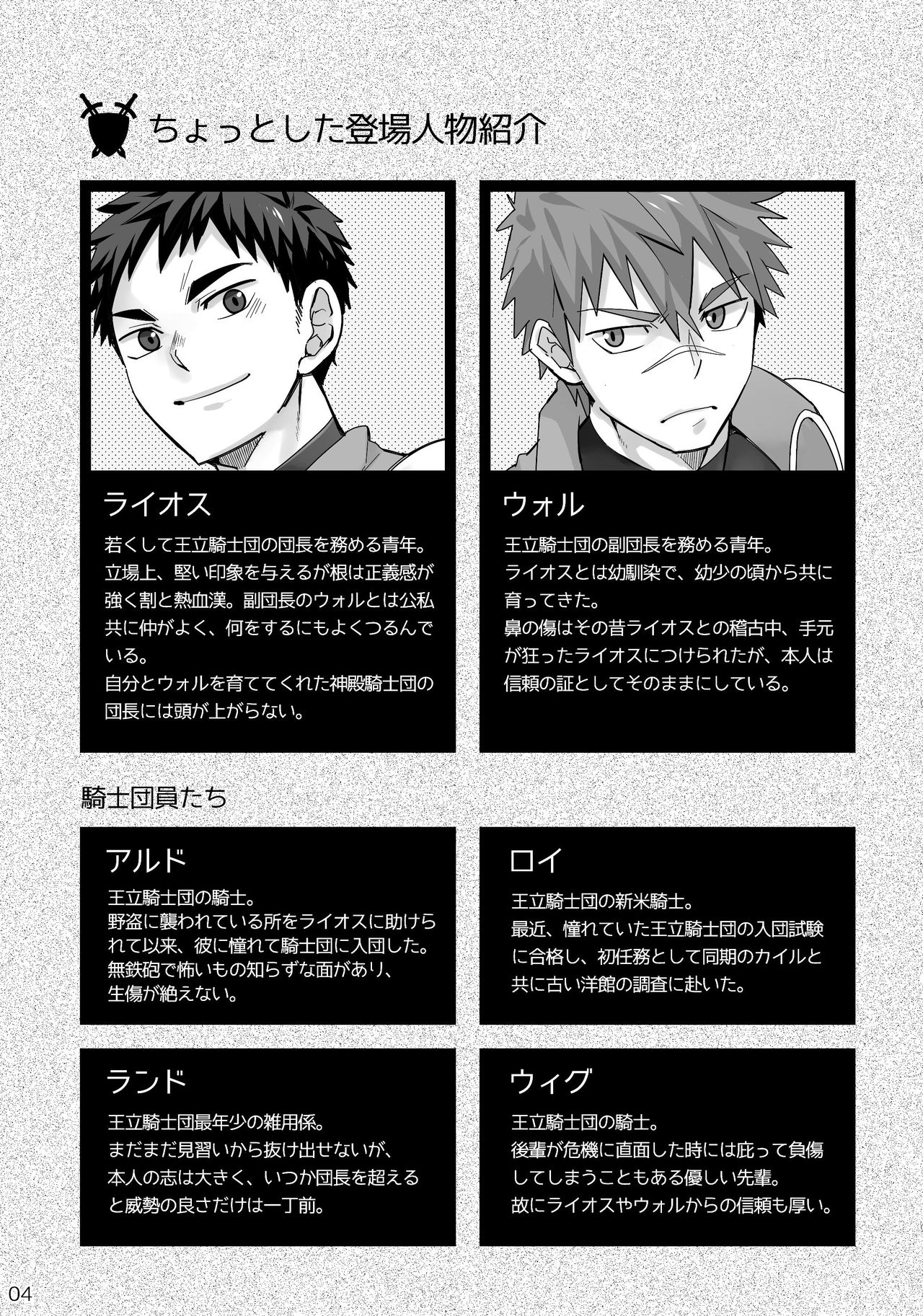 Torakichi とらきち Ebitendon えびてん丼 Danko Kyohi! 男固拒否！ 03 - Read Bara Manga ...