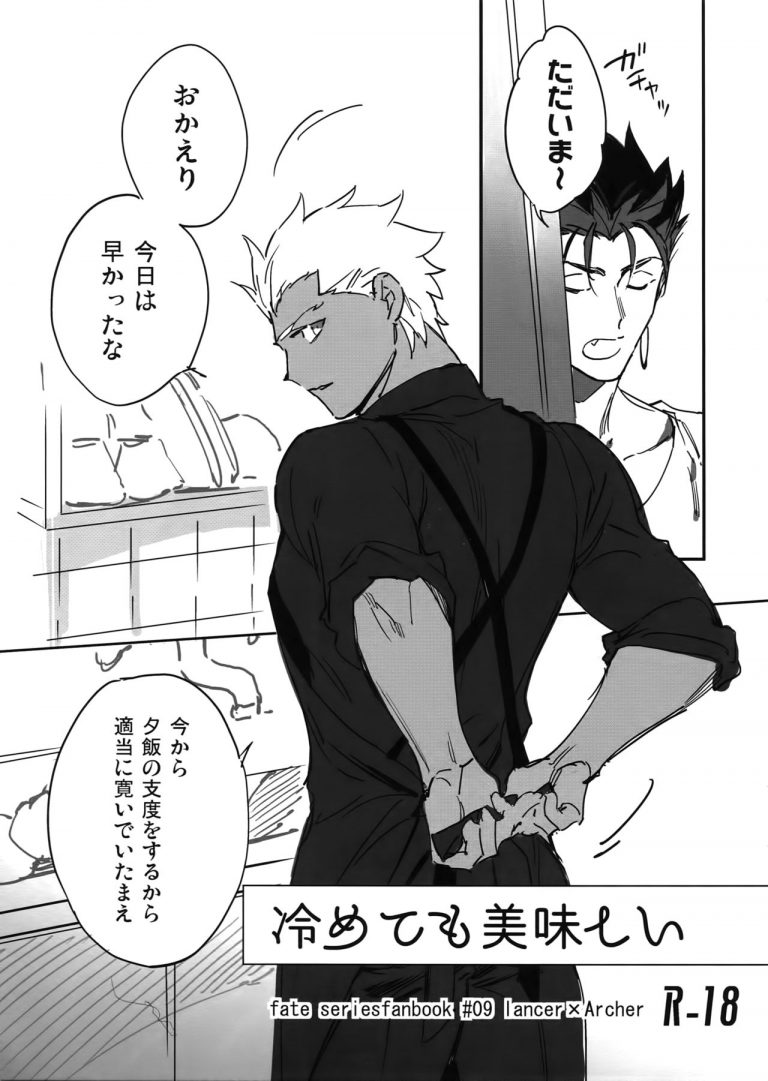 Japanese Archives - Page 115 of 312 - Read Bara Manga Online