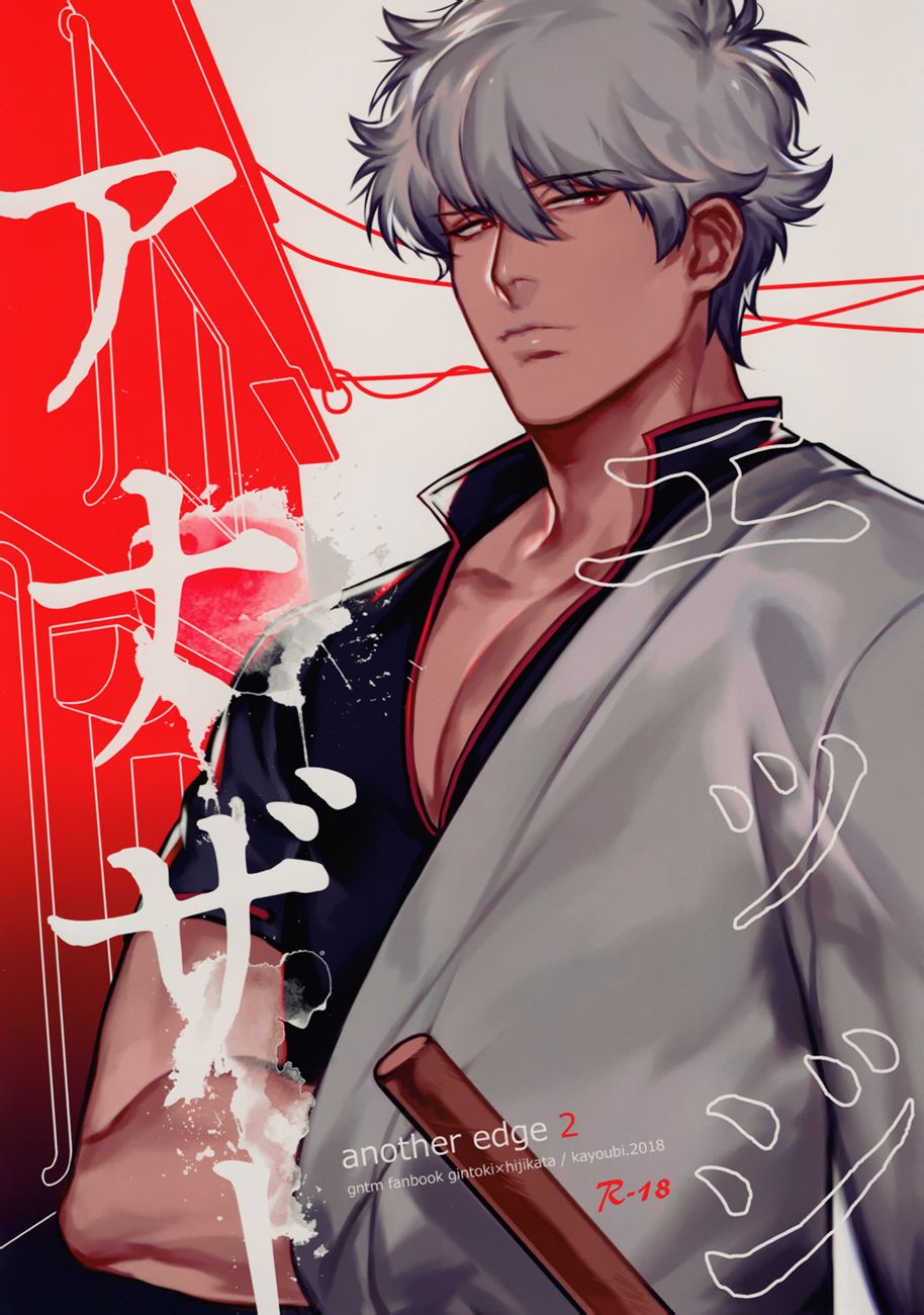 Mor モル (Kayoubi 火曜日) Archives - Read Bara Manga Online