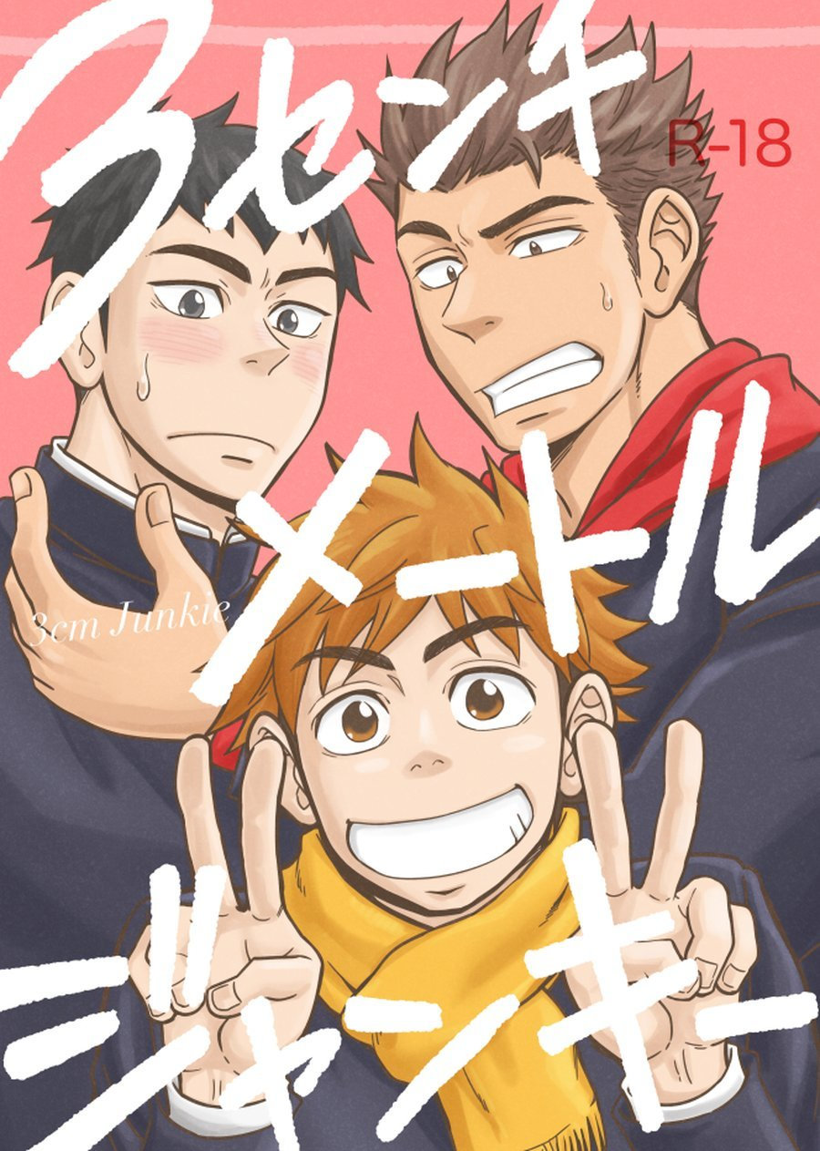 Ppatta Prince's Garden 1 13 - Read Bara Manga Online