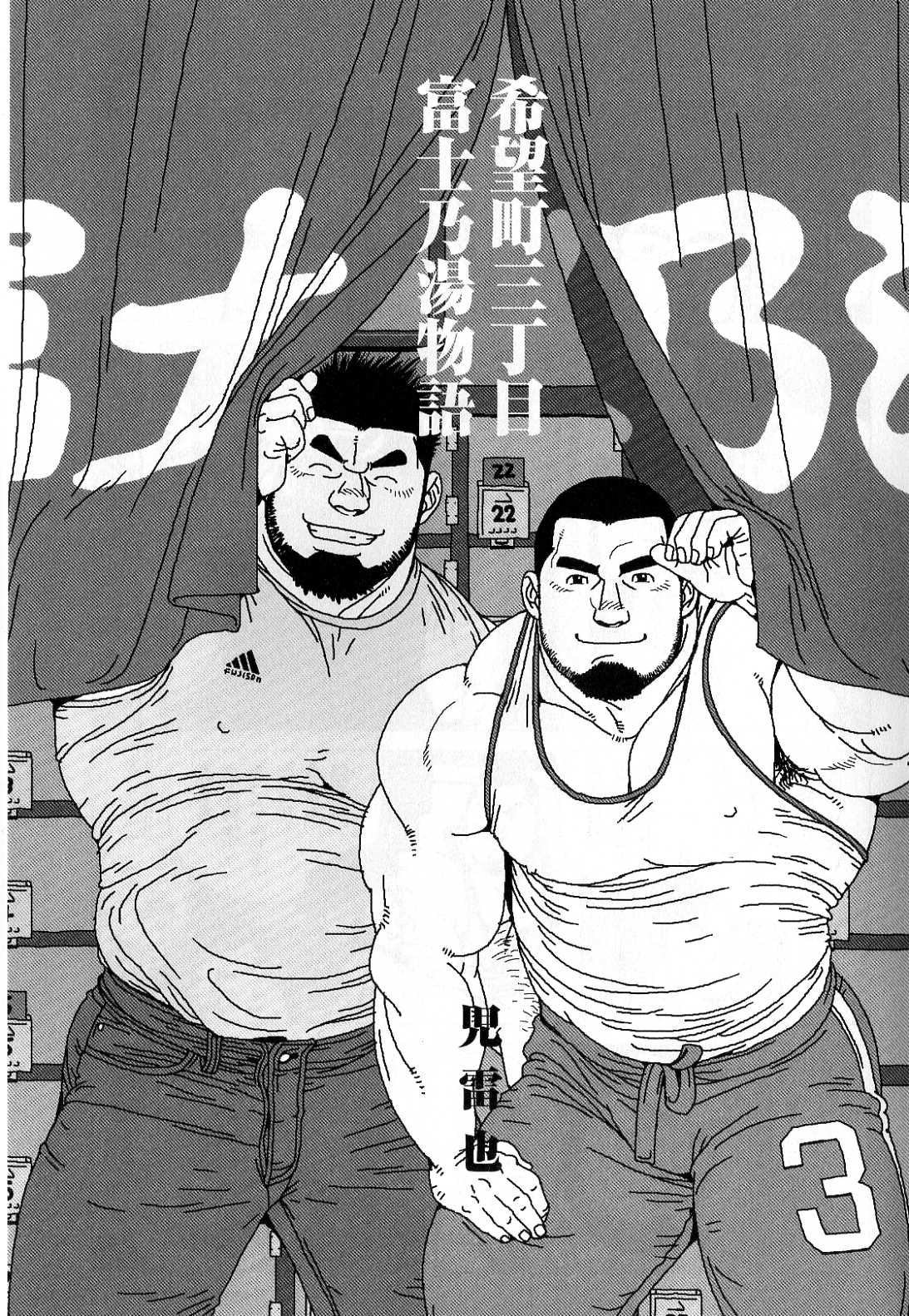 Valeriano Scassa Wally Rainbow Robin Hoog Prince of Shamewood 205 ...