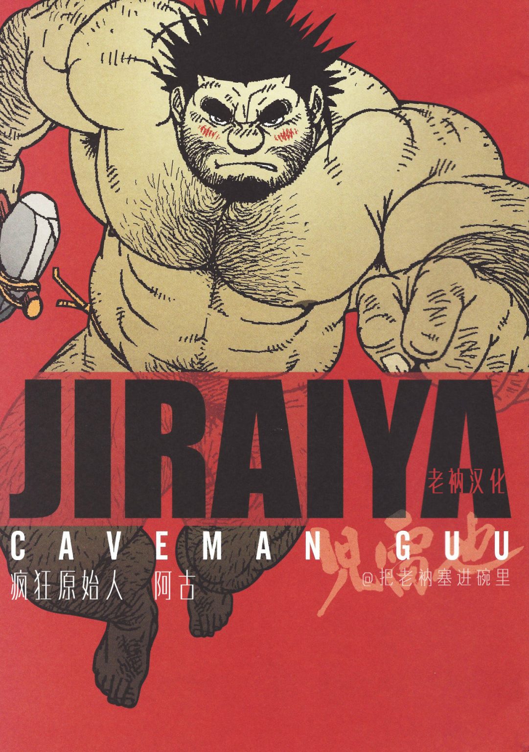 [CG/Art] Black Monkey Pro - Bacchikoi - Read Bara Manga Online
