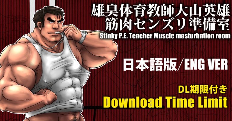 [ENG] Julius – Hitrovka! - Read Bara Manga Online